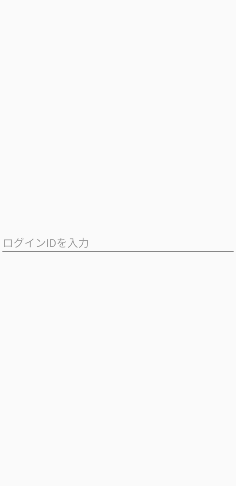 Android EditTextで文字を入力する | Android アプリ開発 学習部屋 Android EditTextで文字を入力する | Android アプリ開発 学習部屋